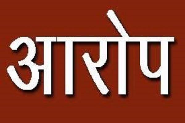 शिक्षिका पर अवैध वसूली का आरोप